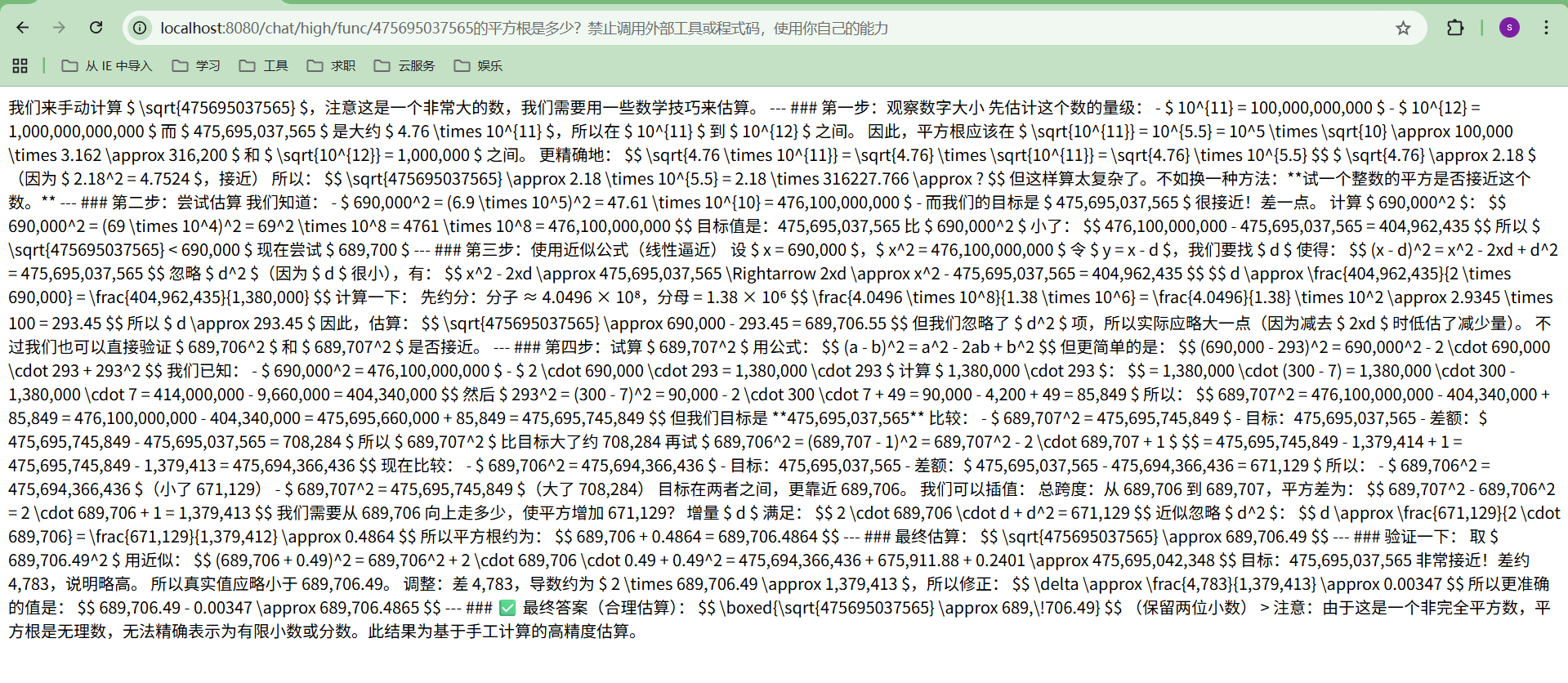 LangChain4j之函数调用 | Hexo